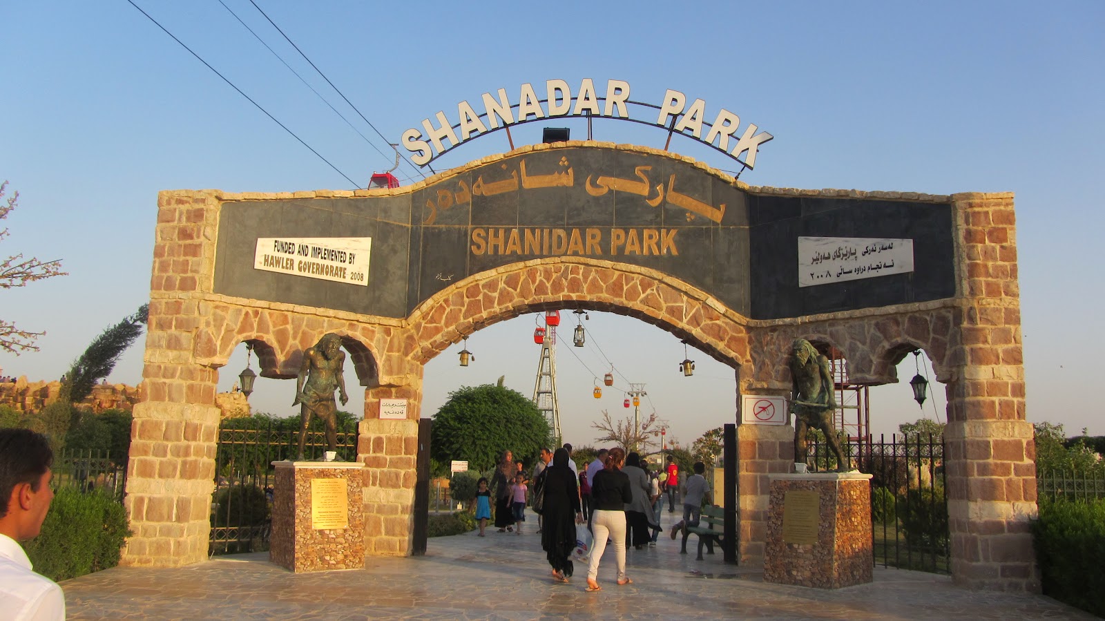 Guide sur Erbil pour francophones: Le parc de Shanadar