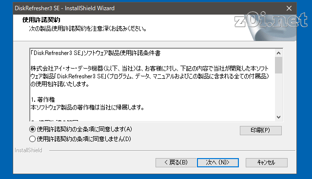 【データ消去ソフト】DiskRefresher3 SE 無償版を使ってみる【IODATA】 – Plane Note