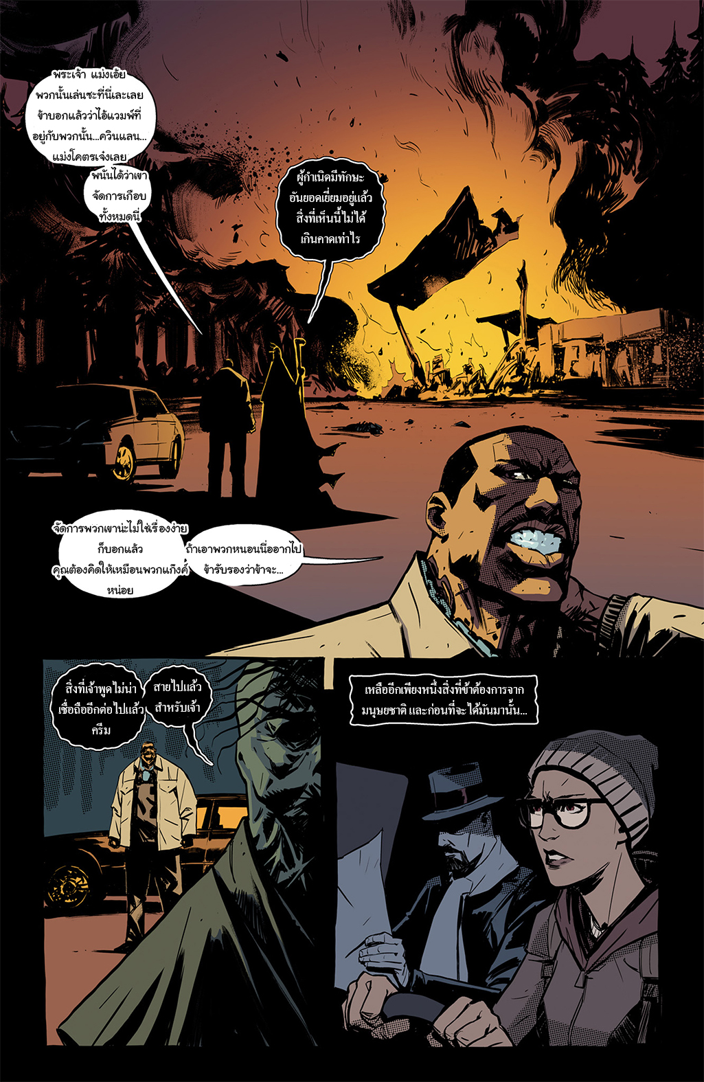 The Strain Comic:The Night Eternal Vol.11