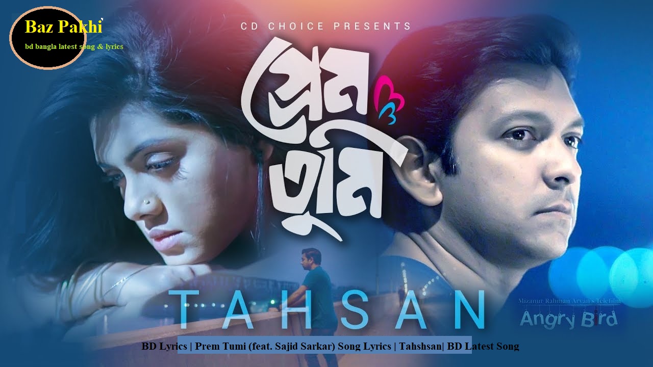 Bd Lyrics Prem Tumi Feat Sajid Sarkar Song Lyrics Tahshsan Bd