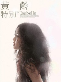 ~Chinese Music Collection~: Isabelle Huang / 黄龄