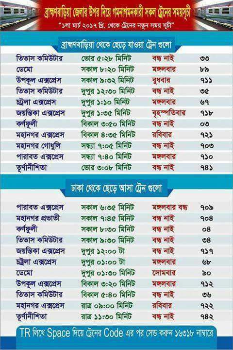 Brahmanbaria train schedule updated ~ Bangla Information