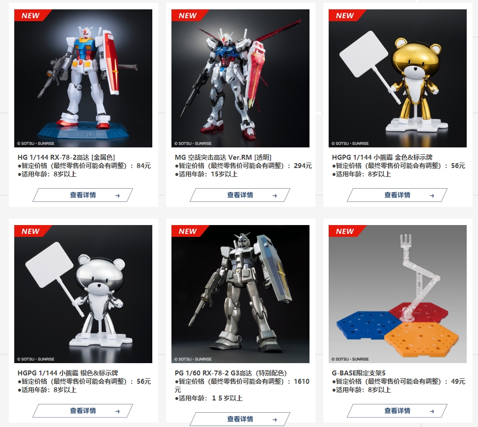 Gundam Base Shanghai Opens August 25th