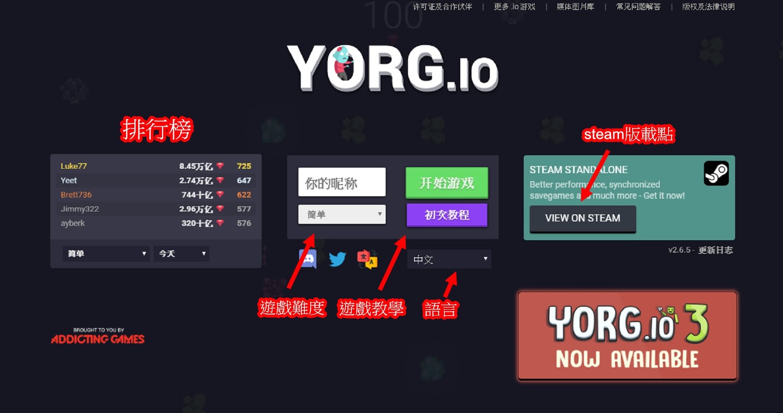 Fun薯瘋: 【YORG.io】塔防遊戲攻略 - 遊戲介紹篇！
