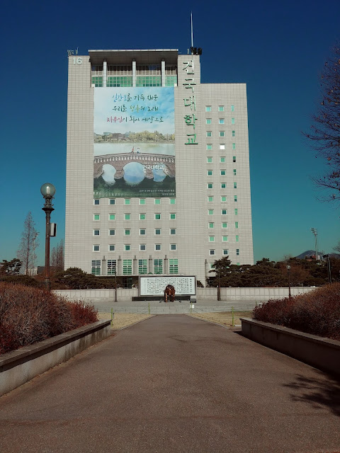 photographs of Konkuk University