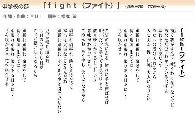 Lyric YUI-Fight