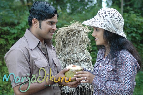 Inaugural Glimpse : "Manjadikuru" - Mollywood Frames | Malayalam Movies ...