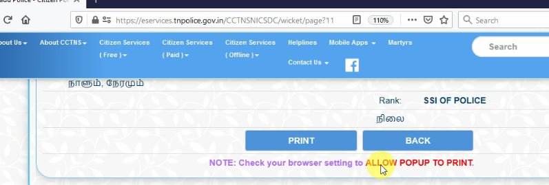 for Police Data Entry Operators: VIEW FIR
