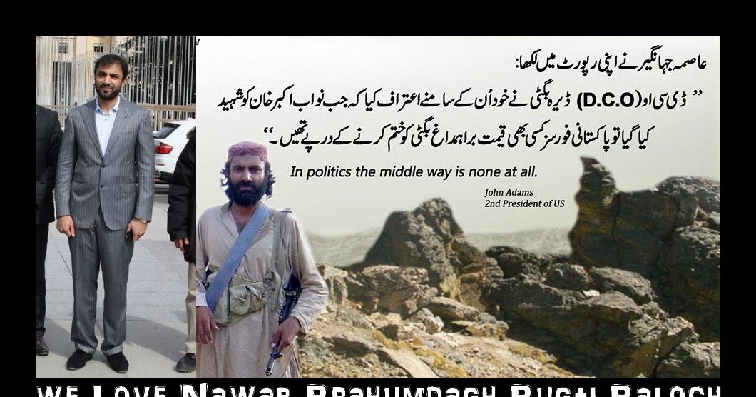 We Love Nawab Brahumdagh Bugti Baloch Dera Bugti