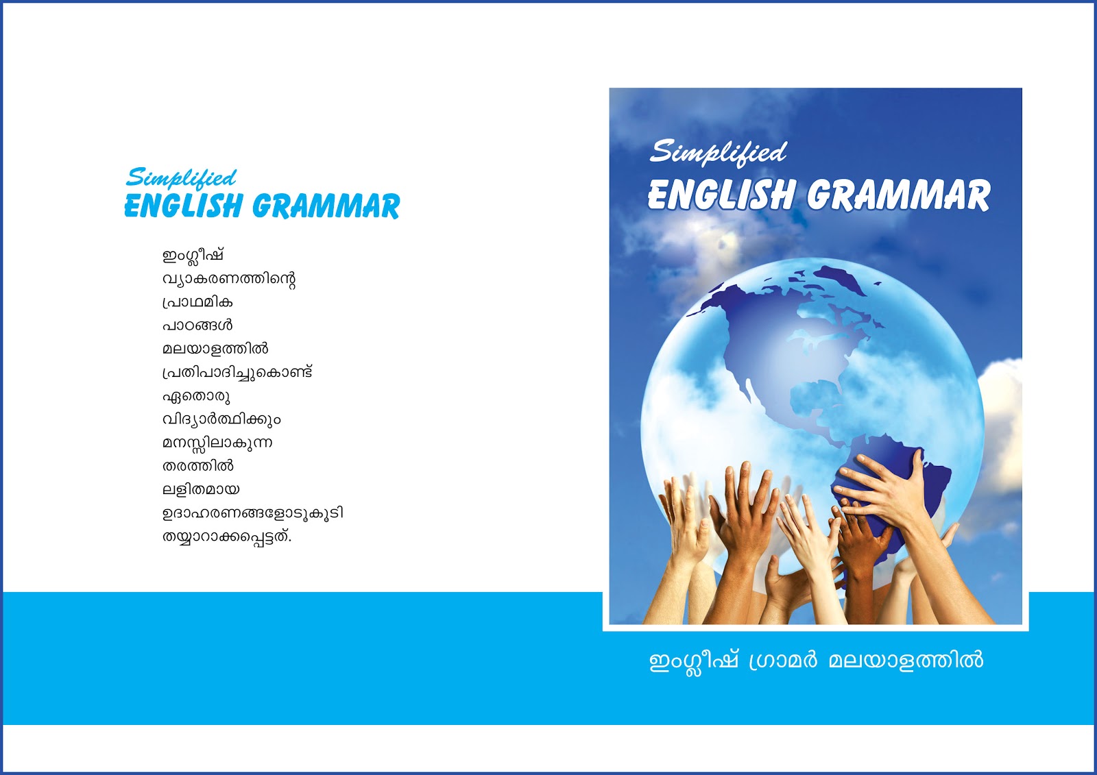 SIMPLIFIED english grammar