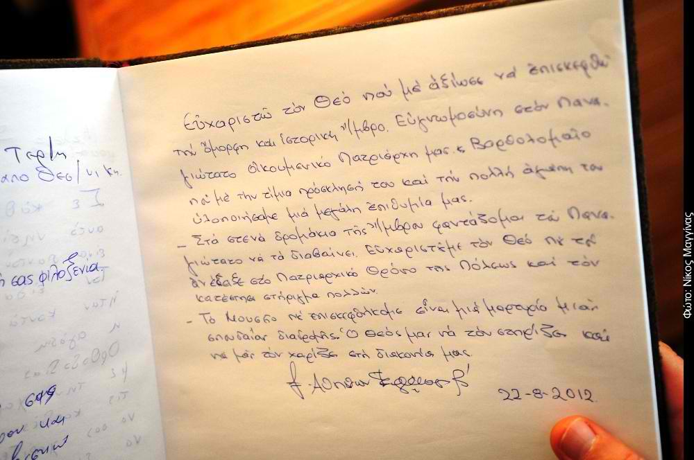 ΦΩΣ ΦΑΝΑΡΙΟΥ: Ο ΑΡΧΙΕΠΙΣΚΟΠΟΣ ΙΕΡΩΝΥΜΟΣ ΣΤΟ ΧΩΡΙΟ ΤΟΥ ΟΙΚΟΥΜΕΝΙΚΟΥ ...
