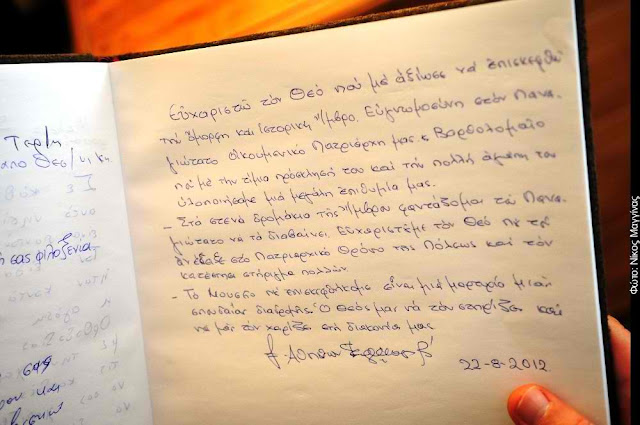 ΦΩΣ ΦΑΝΑΡΙΟΥ: Ο ΑΡΧΙΕΠΙΣΚΟΠΟΣ ΙΕΡΩΝΥΜΟΣ ΣΤΟ ΧΩΡΙΟ ΤΟΥ ΟΙΚΟΥΜΕΝΙΚΟΥ ...