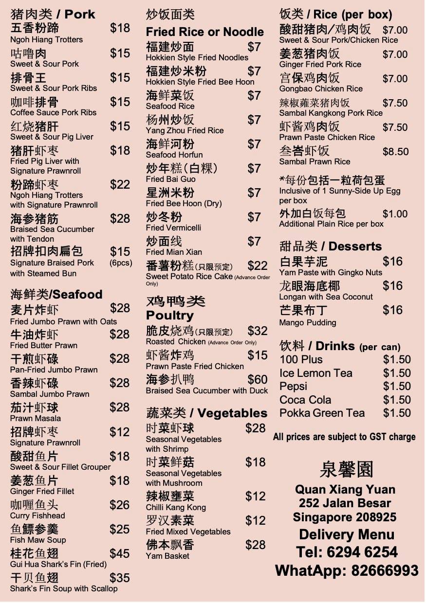 Braised Duck, Kong Bak & Ngoh Hiang Trotter by Quan Xiang Yuan Hokkien ...