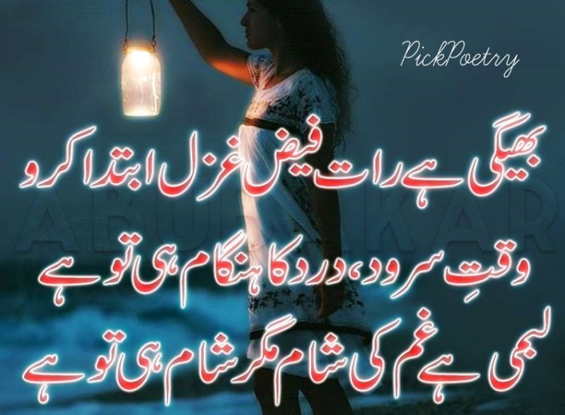 Poetry: 15 Best 2 Line Sad Shayari Pictures