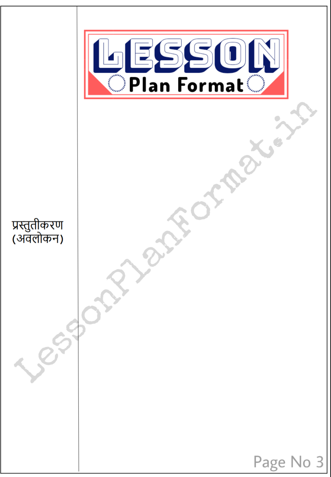 Lesson Plan example for bed | deled lesson plan format