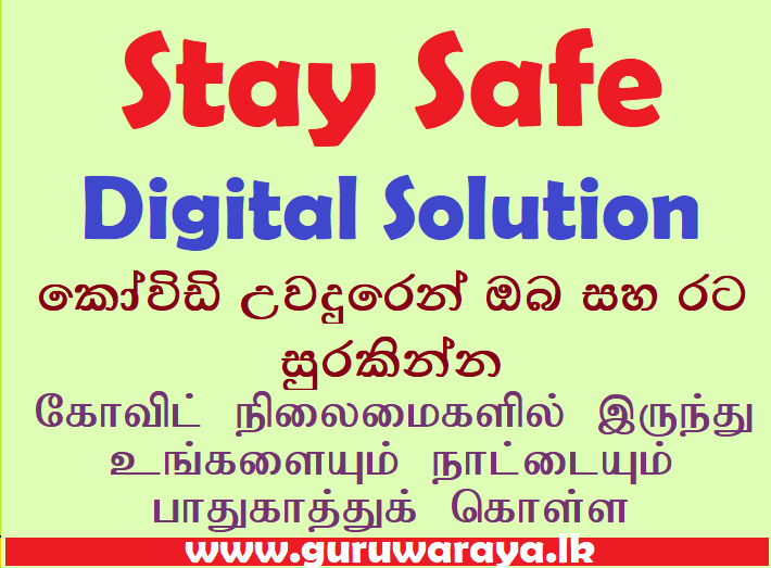 Message for Public : Stay Safe Digital Solution - Teacher