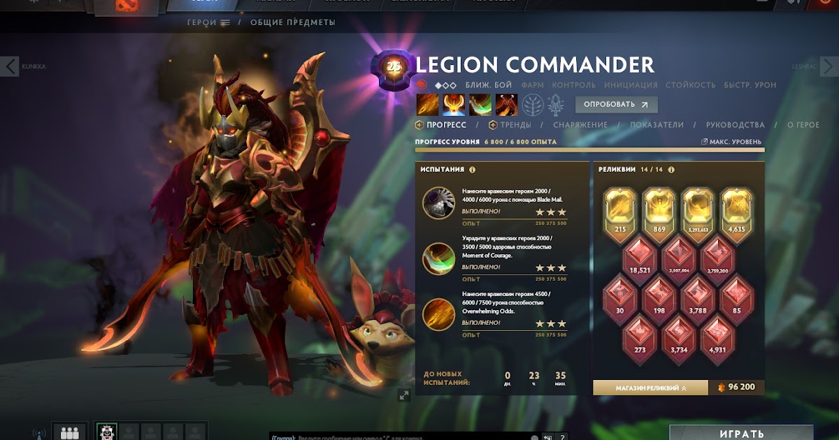 magala_mid: LEGION COMANDER