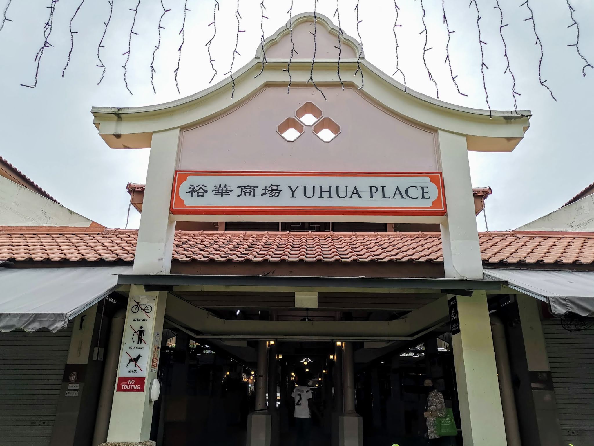 What to Eat @ YuHua Place Market & Hawker Centre. Some of the Best Food ...