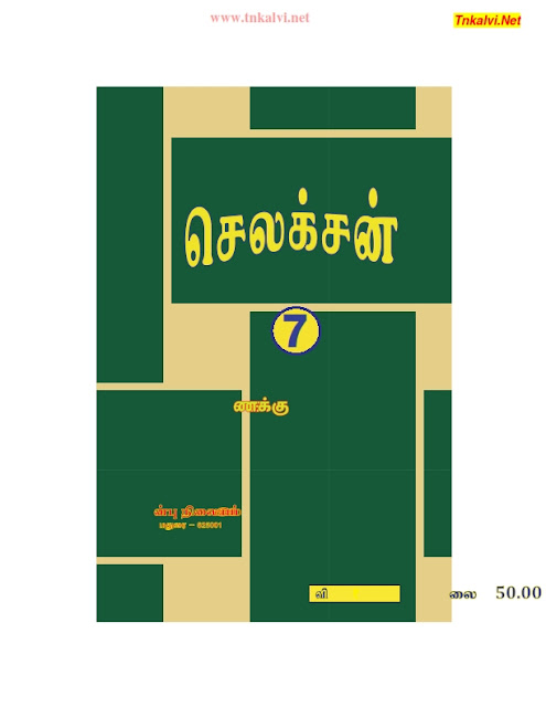 7th Standard - Term 3 - Maths Guide - Selection - Tamil Medium ...