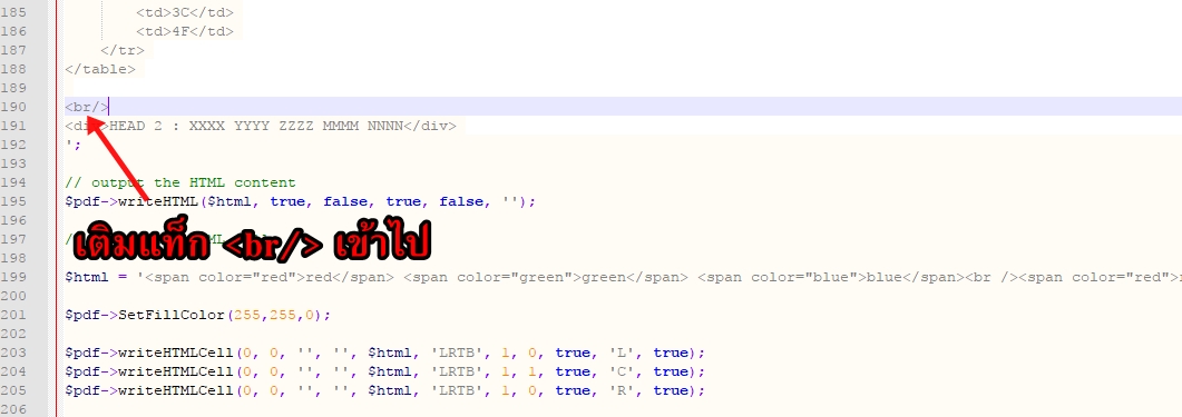 PHP TCPDF วิธีใช้ CSS กำหนดระยะห่างระหว่างบรรทัด PHP TCPDF วิธีใช้ CSS กำหนดระยะห่างระหว่างบรรทัด
