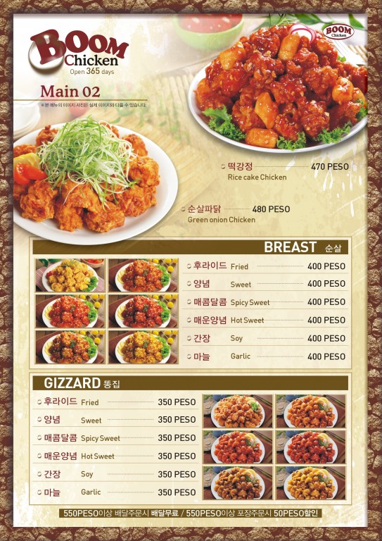 PHILIPPINES 2015: BOOM CHICKEN IN ANGELES PAMPANGA