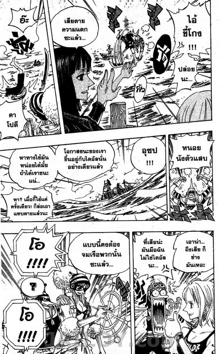 Manga Thai WoW: One Piece เล่ม 33 : ตอนที่ 306 - ตอนที่ 316