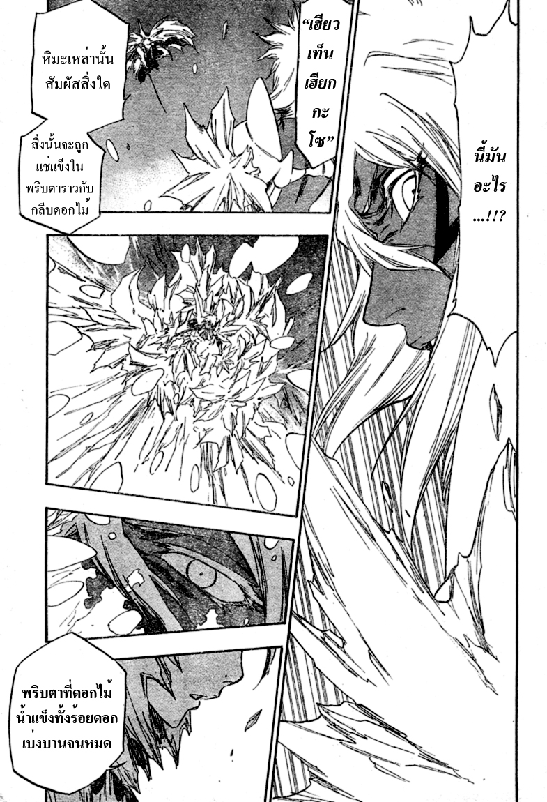 testdsd: Bleach ตอนที่ 359 - ตอนที่ 365