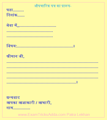 पत्र लेखन & प्रकार - कक्षा 6, 7, 8, 9 & 10 हेतु | Patra Lekhan / Letter ...