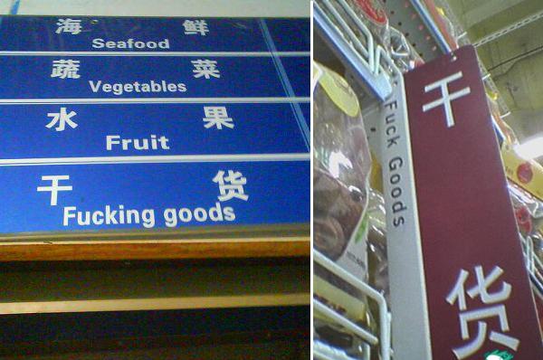 SOLYMONE BLOG: HILARIOUS MISTRANSLATED SIGNS AROUND THE WORLD