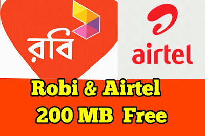 Robi sim & Airtel sim with 200 MB free all sim || Big update offer 2019 ...