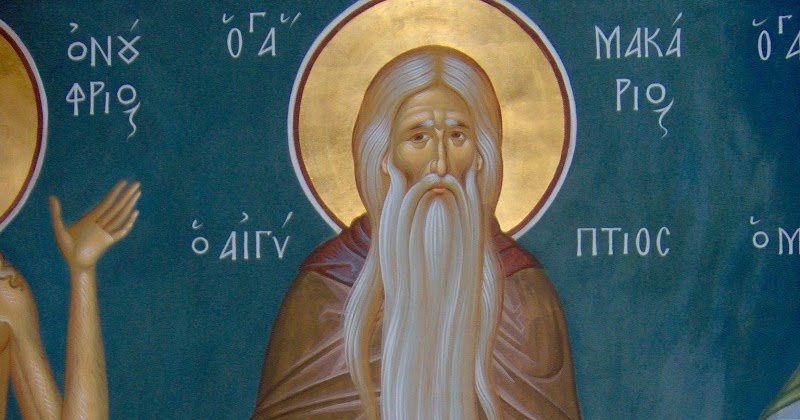 ORTHODOX CHRISTIANITY THEN AND NOW: Homily 19 of Saint Makarios of Egypt