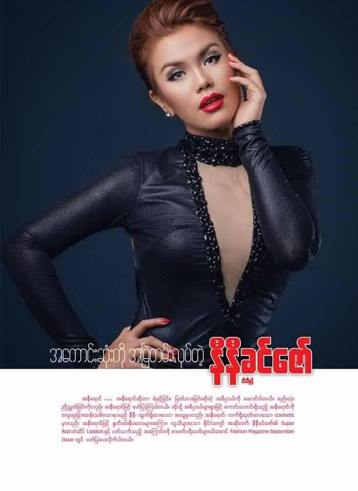 Classy & Fabulous : NI NI KHIN ZAW