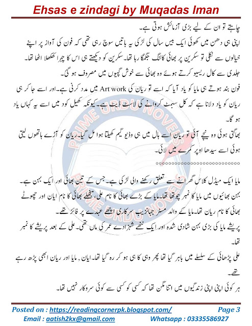 Reading Corner- Huge collection of Urdu and English novels, novel pdf download, novel online reading