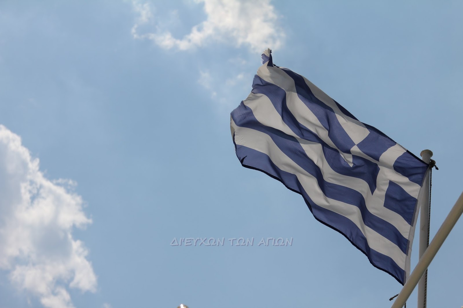 ΔΙ'ΕΥΧΩΝ ΤΩΝ ΑΓΙΩΝ: * Ο ΣΤΑΥΡΟΣ ΣΤΗ ΣΗΜΑΙΑ ΜΑΣ