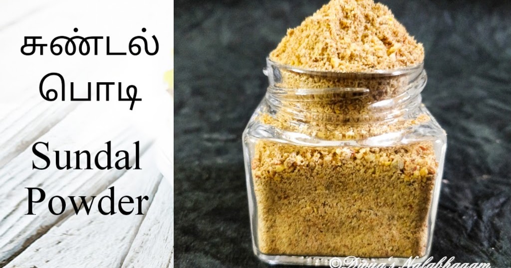 Sundal Powder | Sundal Podi - Divya's Nalabhagam