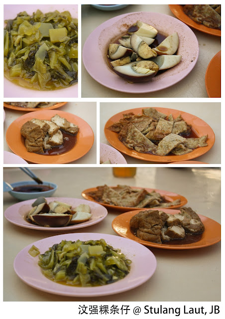 Makanan-n-I: 汶强粿条仔 @ Stulang Laut, JB