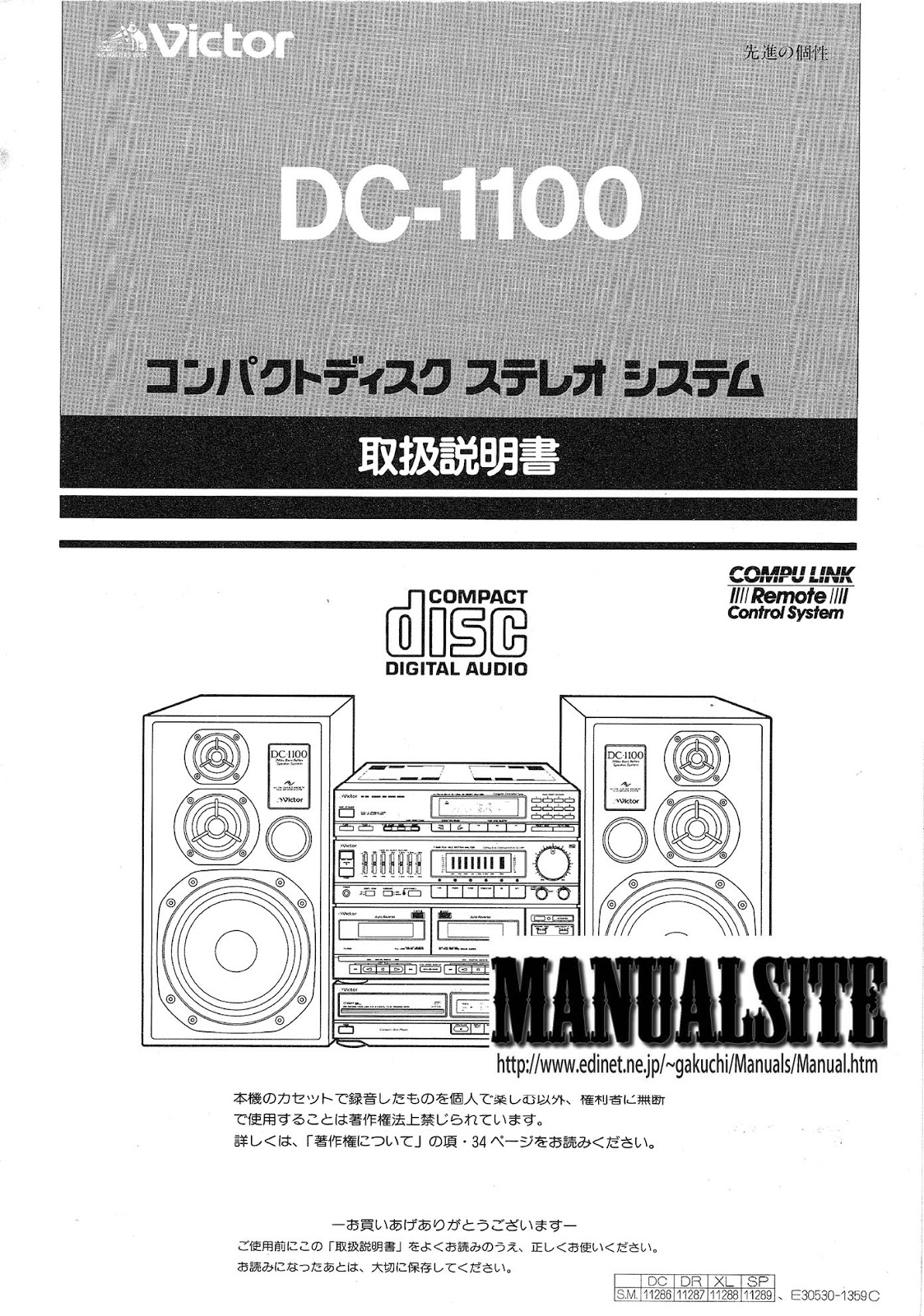 マニュアルサイト詳細館1号館: DC-1100