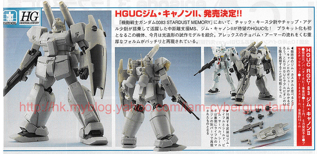 GUNDAM GUY: HGUC 1/144 GM Cannon II - Prototype Images