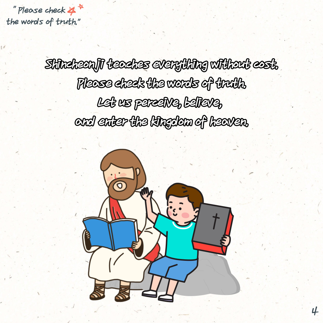 Shincheonji Church of Jesus Proclaims the Fulfilment of Revelation ...