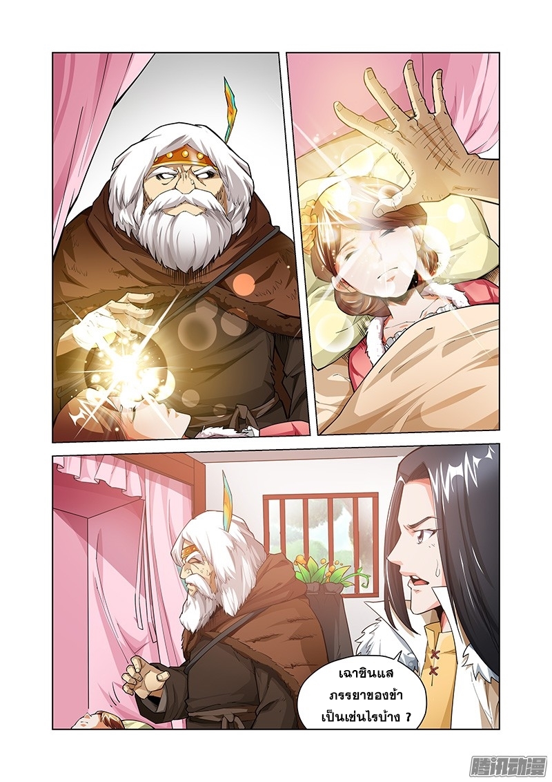 อ่านการ์ตูน Desolate Era 42 TH แปลไทย อัพเดทรวดเร็วทันใจที่ Kingsmanga