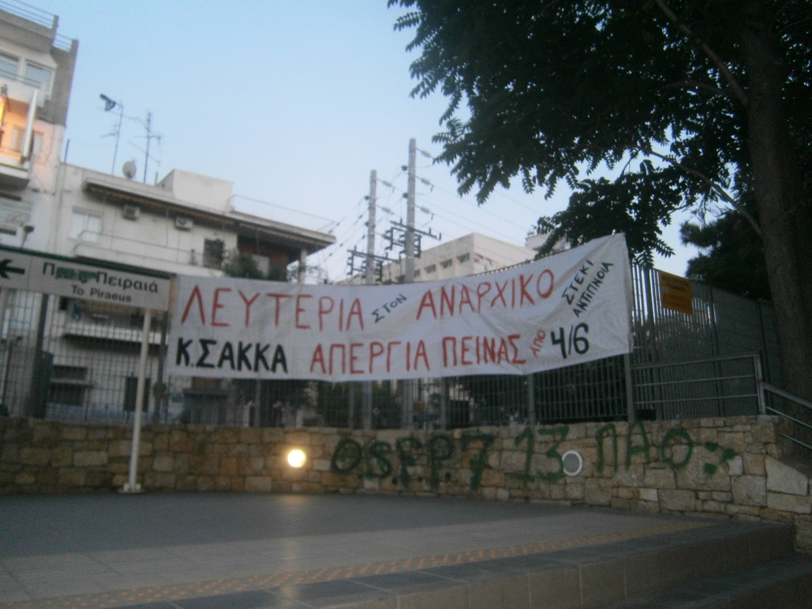 Social-Revolution: Πανό αλληλεγγύης στον αναρχικό Κ. Σακκά