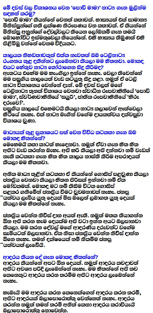 srinewslanka.com: gayathri dayas