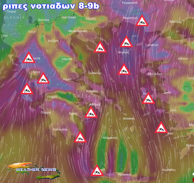 Weather News: Φαινομενα σε ισχυ!Βροχοπτωσεις θυελλωδης ανεμοι