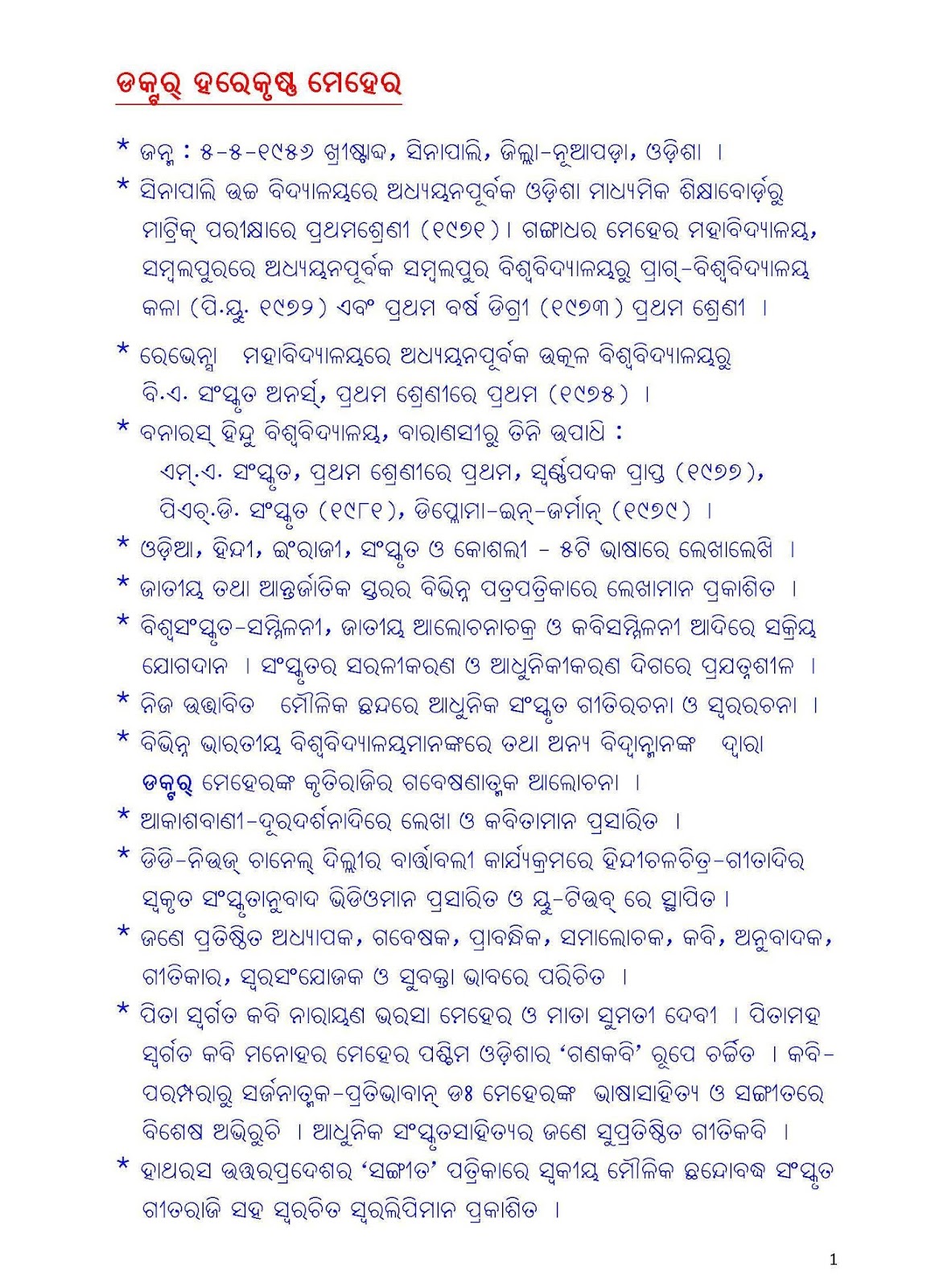 Oriya Script