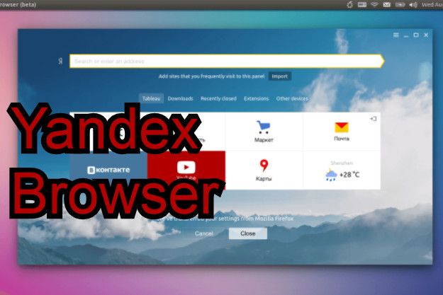 Yandex Browser - Ένας γρήγορος και σύγχρονος browser από την Ρωσία