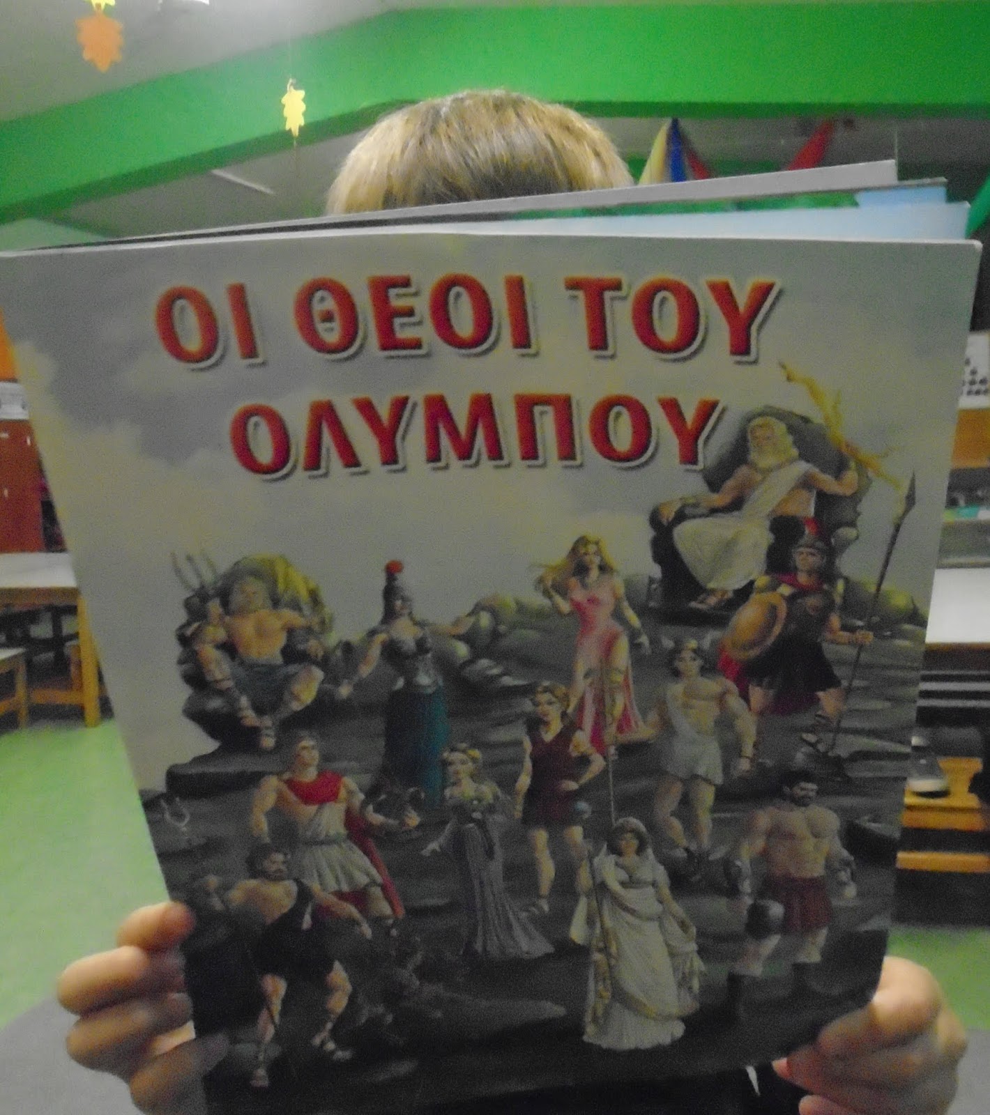 5 ΝΗΠΙΑΓΩΓΕΙΟ ΚΑΛΑΜΑΤΑΣ : ΕΛΛΗΝΙΚΗ ΜΥΘΟΛΟΓΙΑ-ΘΕΑ ΑΦΡΟΔΙΤΗ ...