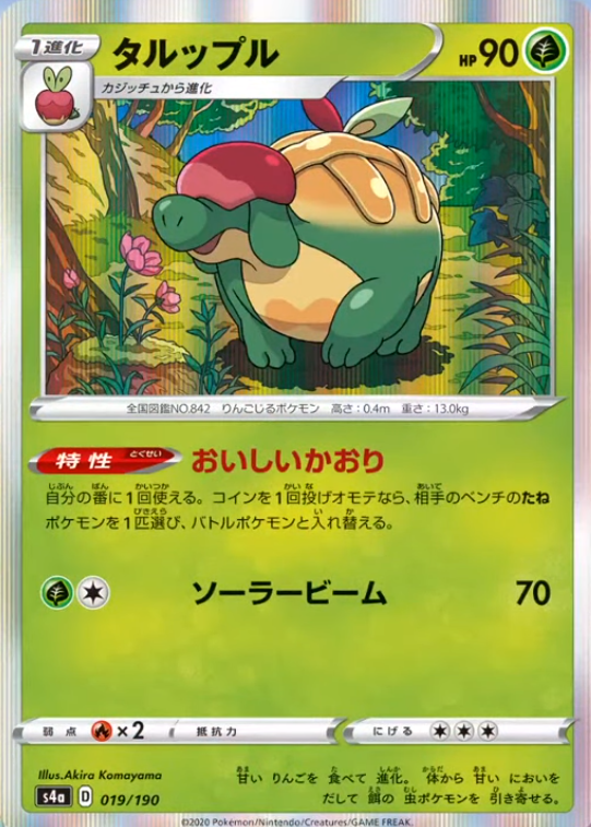 Pokémon TCG: Shiny Star V Appletun Revealed