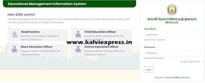 Newer Version of EMIS website from today