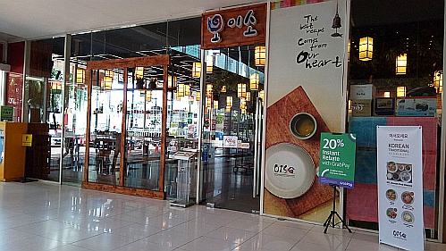 (Eat to Live) or (Live to Eat): WG Oiso Jaya33