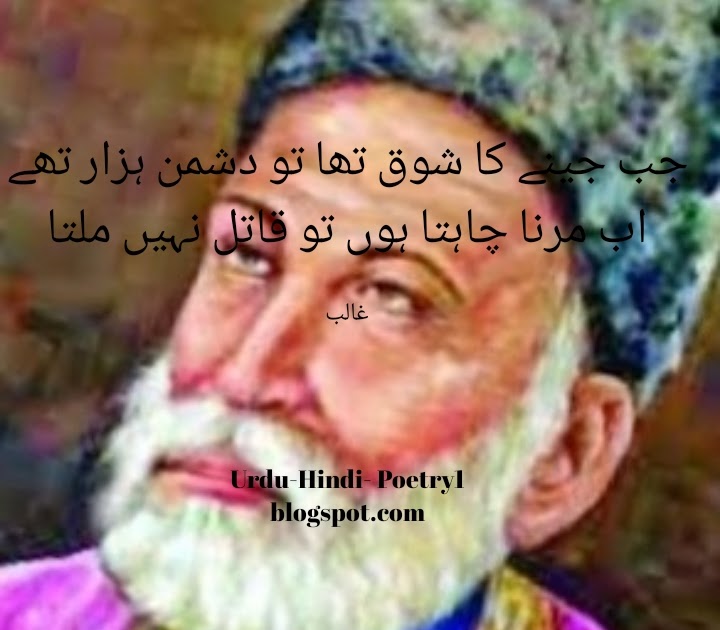 Urdu poetry Urdu poetry